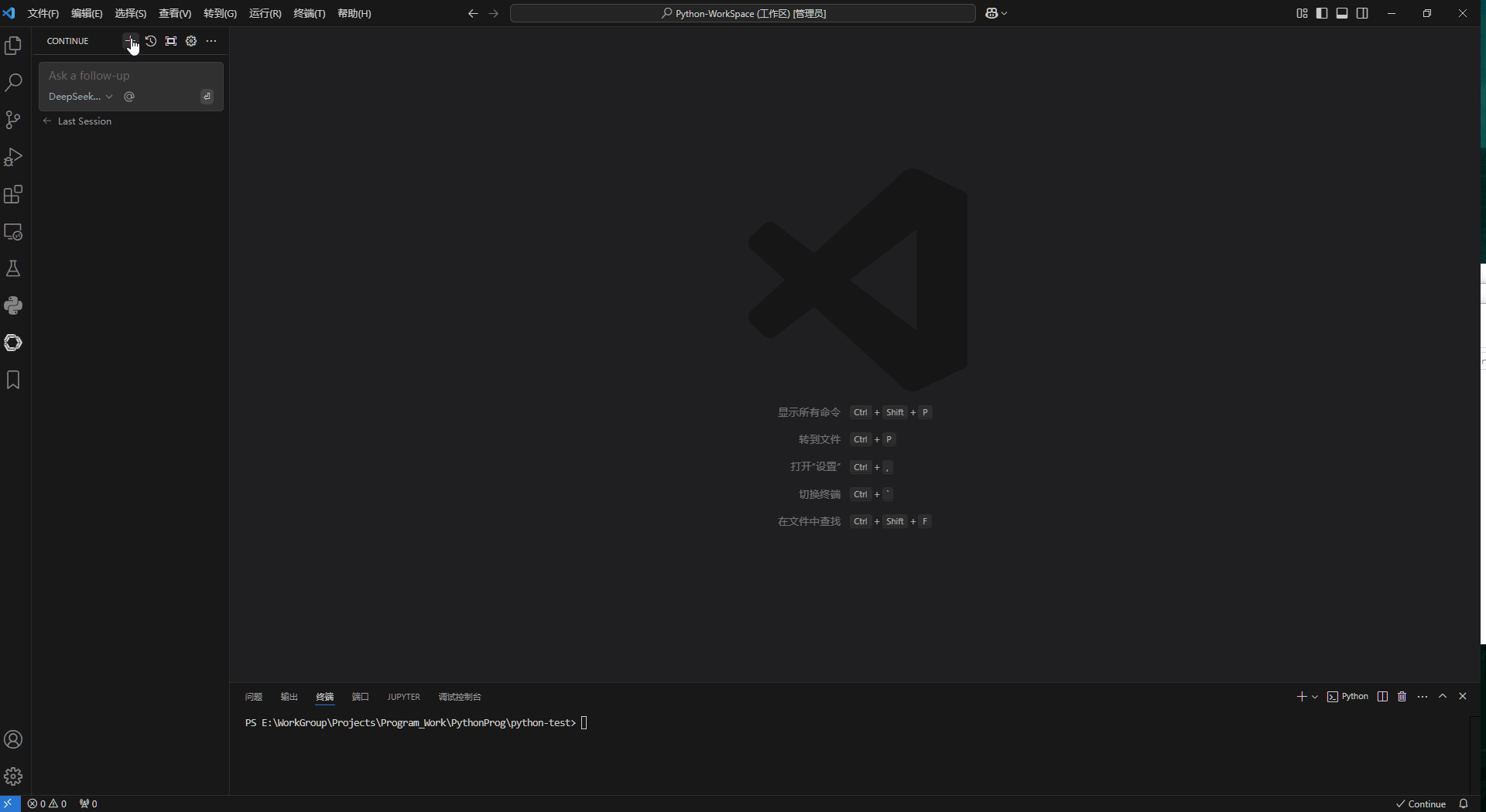 DeepSeek助攻！VS Code+Continue 解放双手编程！ - 知乎