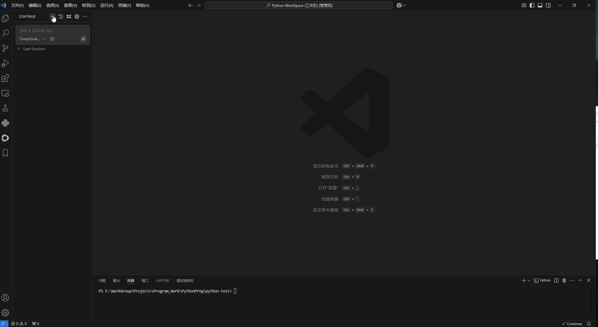 DeepSeek助攻！VS Code+Continue 解放双手编程！ - 知乎