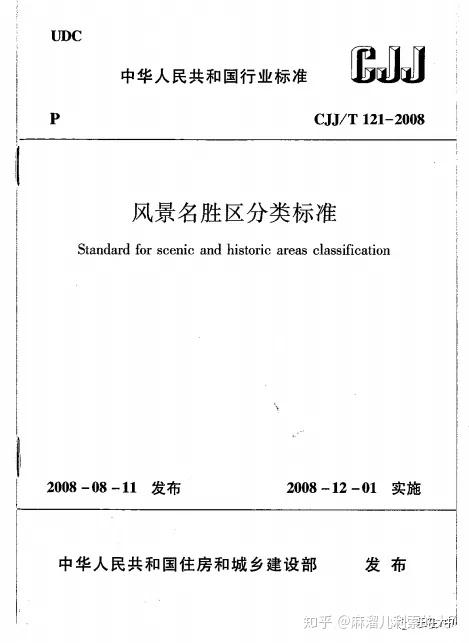 国家级风景名胜区的空间分布 - 知乎