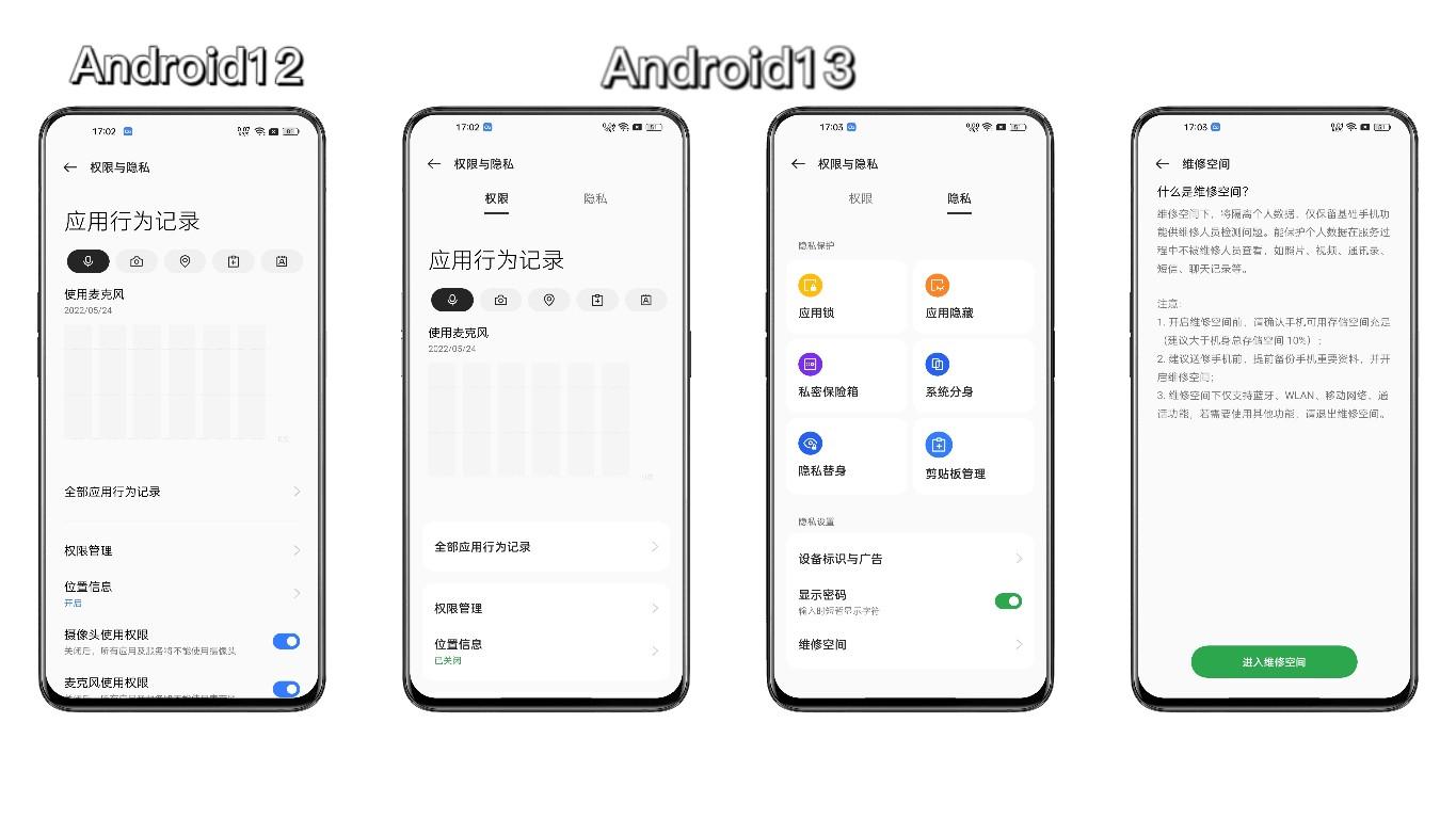 Android 13是一次迭代大升级还是 Android 12 的升级版，你如何评价？ - 知乎