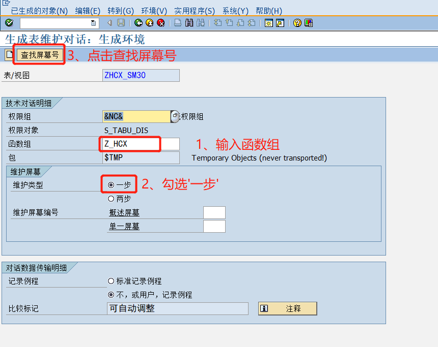 SAP之SM30视图维护 - 知乎