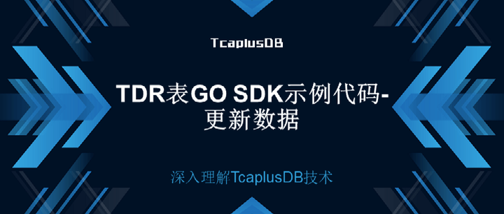 TcaplusDB TDR GO SDK TcaplusDB TDR GO SDK