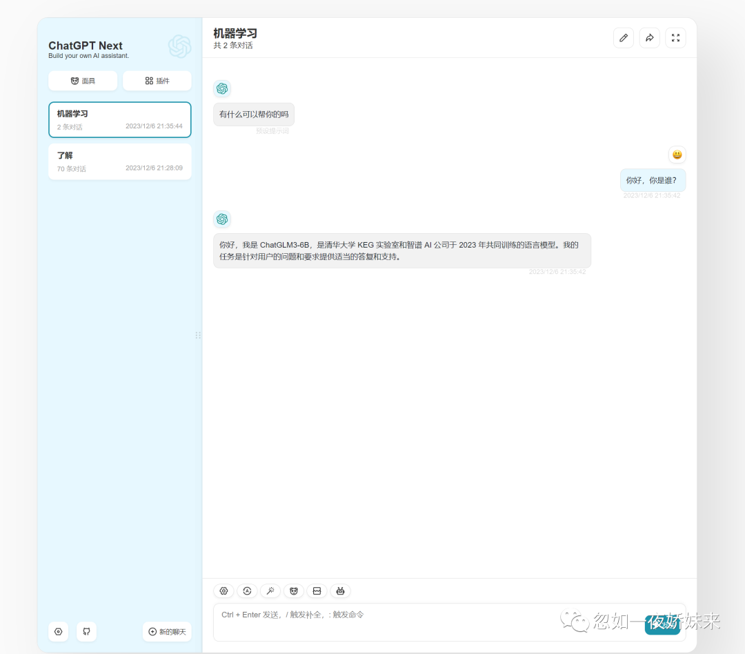 部署oneapi集成chatglm3的api服务，同时基于chatweb-next调通 - 知乎