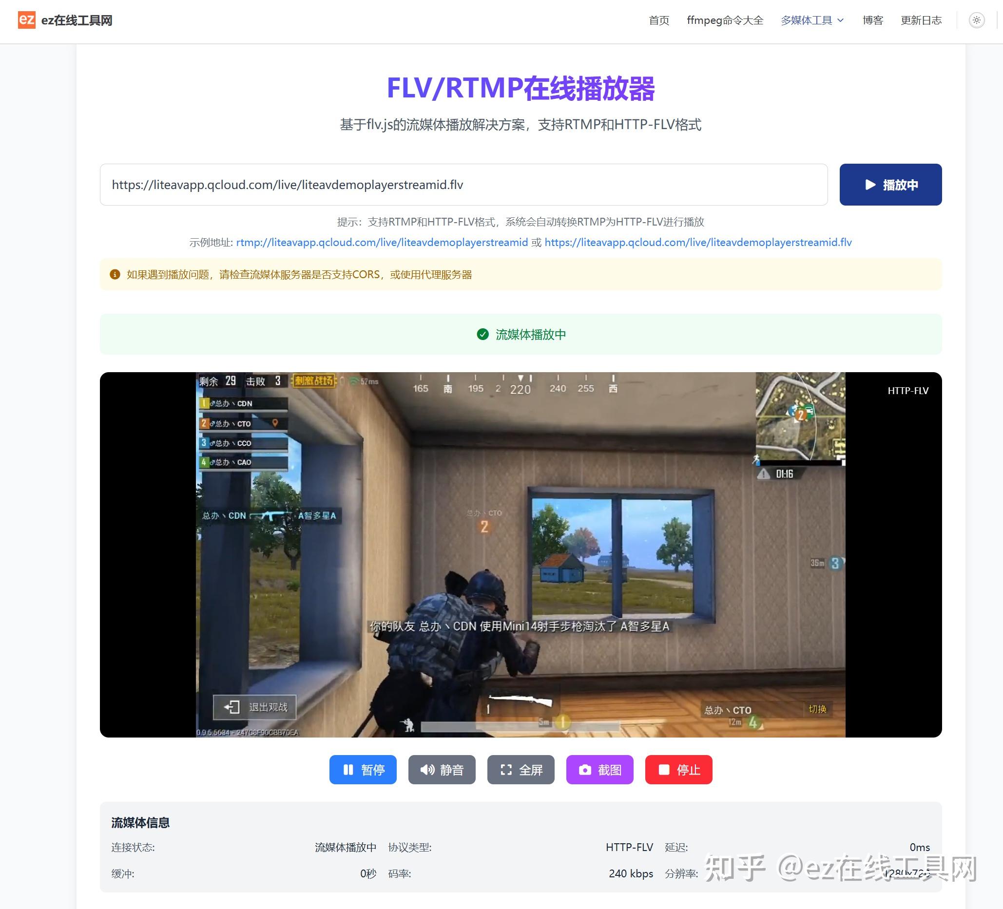 使用B站开源的flv.js：实现网页无插件播放RTMP/FLV视频 - 知乎