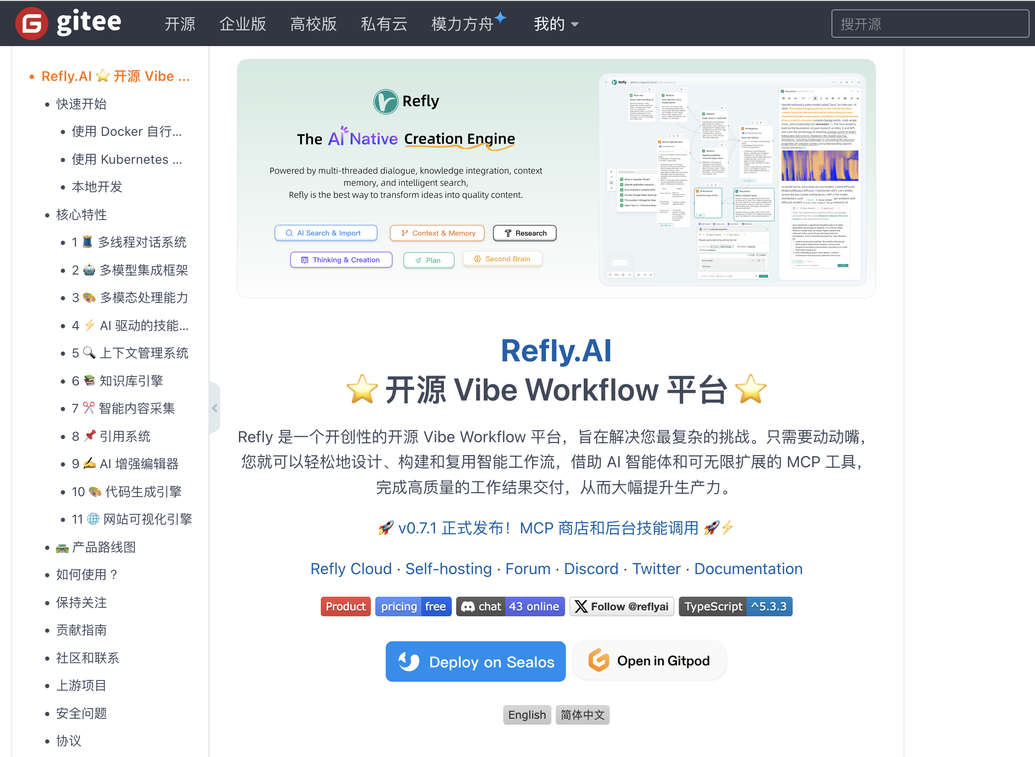 Gitee 联合 Refly：共建开源 AI Workflow 新生态 - 知乎