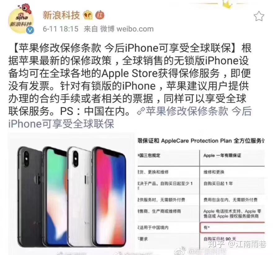 iPhone港版和国版的区别？ - 知乎