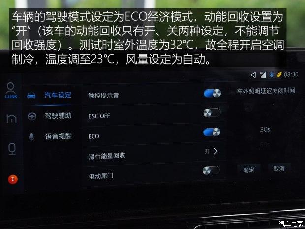 续航扎实配置高 测江淮iEVS4豪华智享型 - 知乎