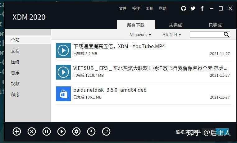 XDM 最好用的下载器 - 知乎