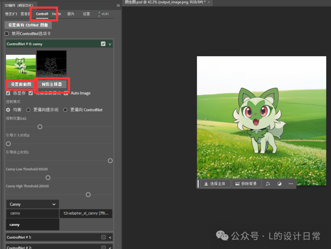 【AIGC】PS AI 2.0-PS SD插件实现PS中AI绘图 - 知乎