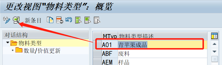 SAP物料主数据字段状态控制 - 知乎