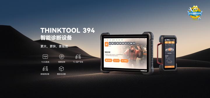 星卡科技双星闪耀：THINKTOOL 394与391斩获行业殊荣，定义智能诊断新标杆 - 知乎