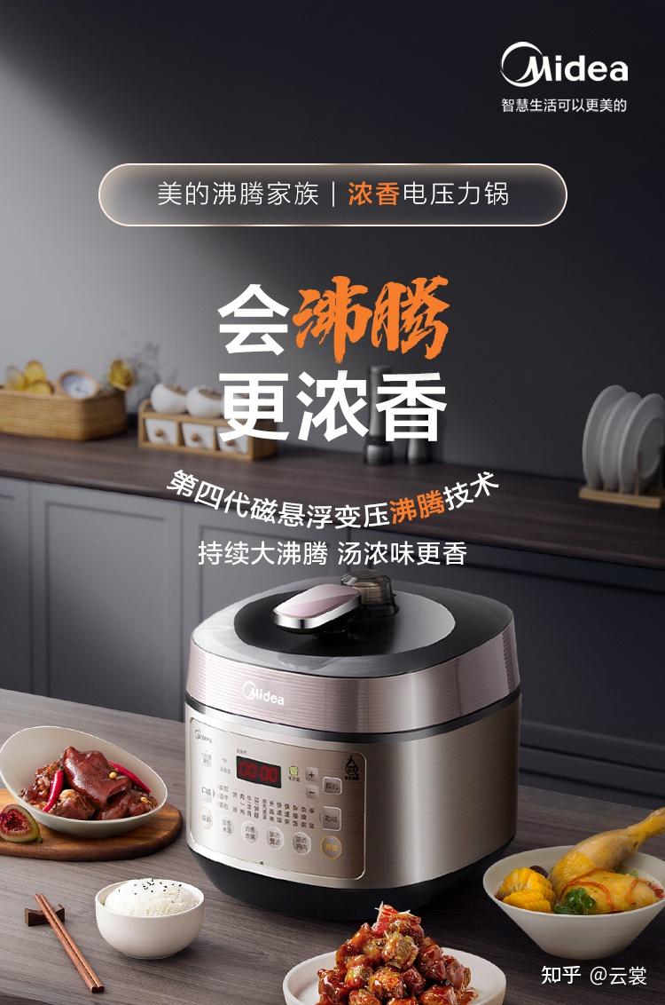 在有限的预算内，哪款 IH 电压力锅是最好的选择？ - 知乎