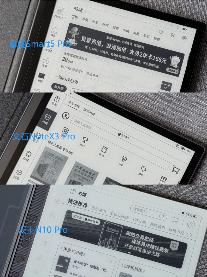 同价位墨水屏汉王N10 Pro、掌阅Smart5 Pro、文石NoteX3 Pro到底选哪个，哪个性价比更高? - 知乎