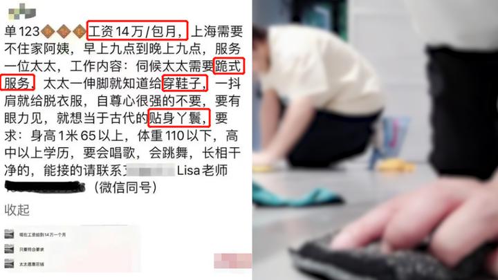 “上海太太给月薪14万招保姆,要求跪式服务”,家政公司回应…… 知乎