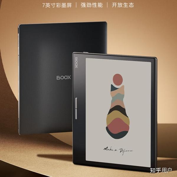 掌阅ireader color 7 和文石boox leaf 3c选哪个？