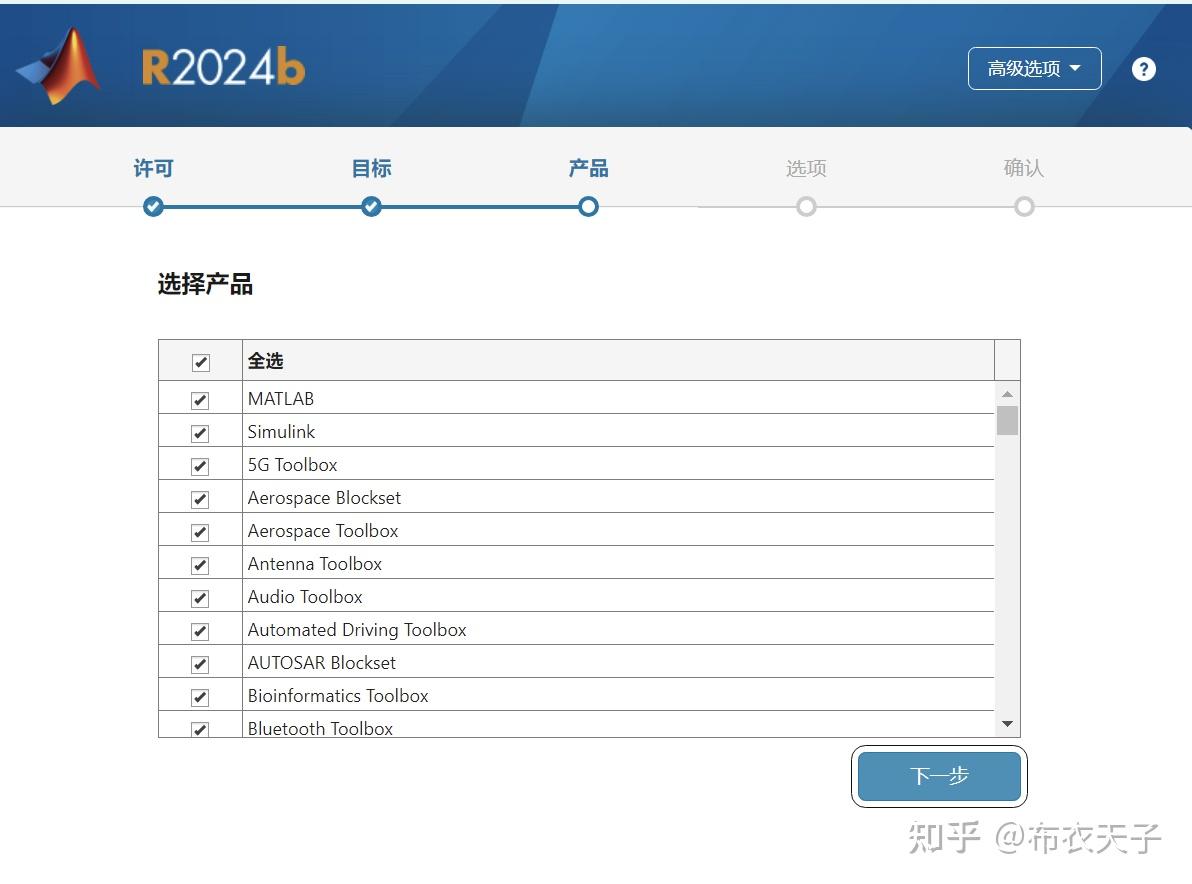 MATLAB R2024b下载安装教程（附安装包） - 知乎