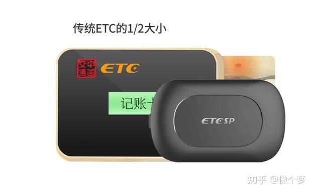 浅谈第1—4代ETC的区别是什么？ - 知乎