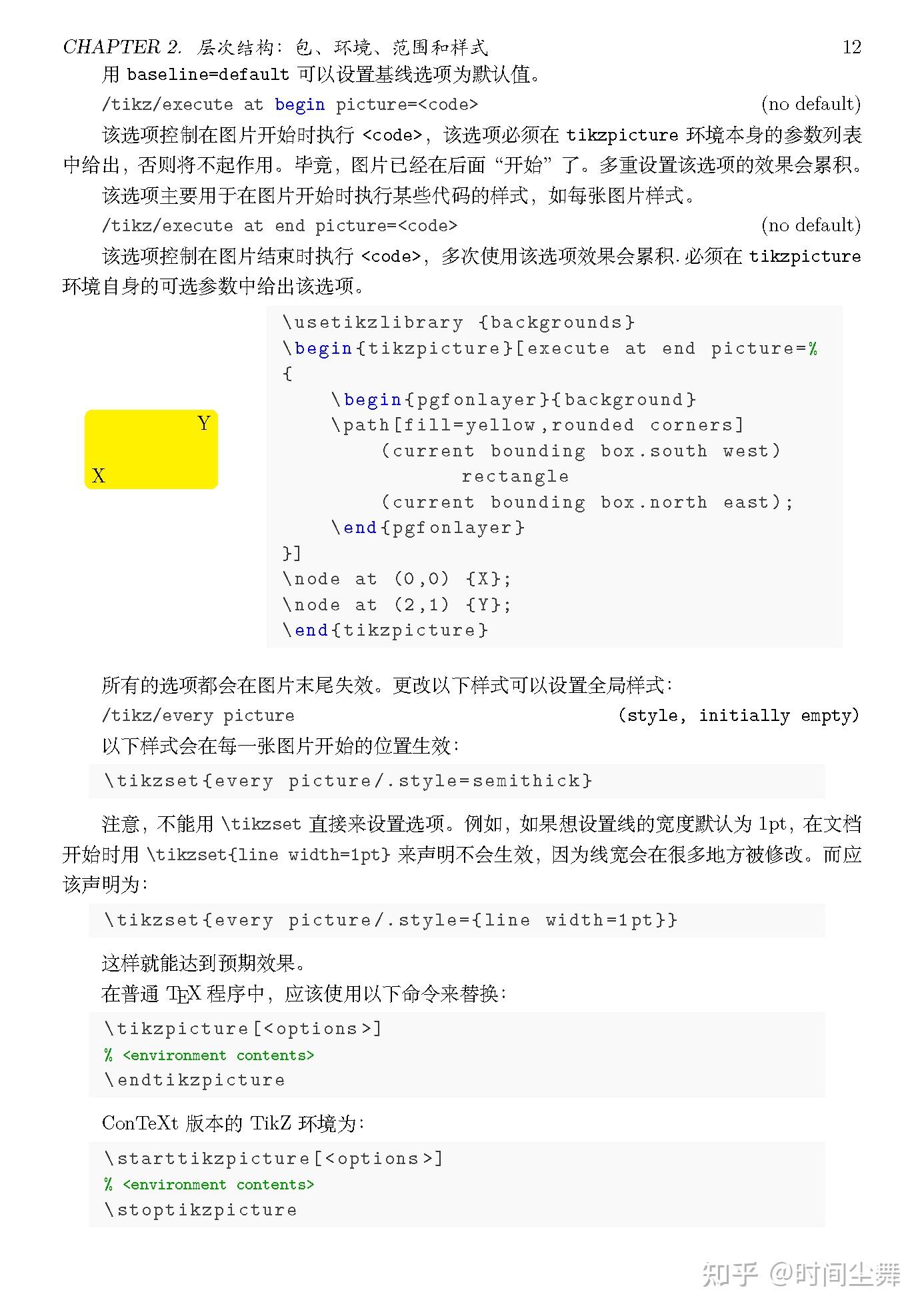 pgfmanual部分翻译-TikZ（2） - 知乎