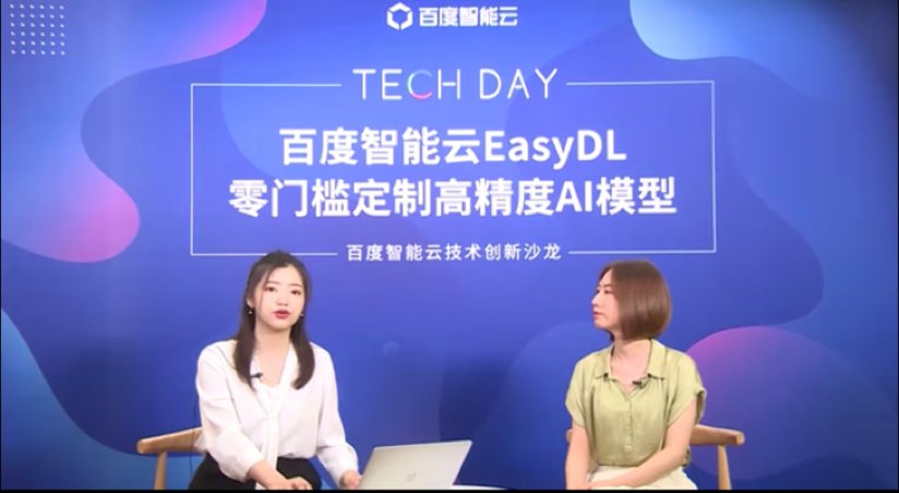 赋能三百六十行 百度EasyDL实现一站式定制开发高精度AI模型 - 知乎