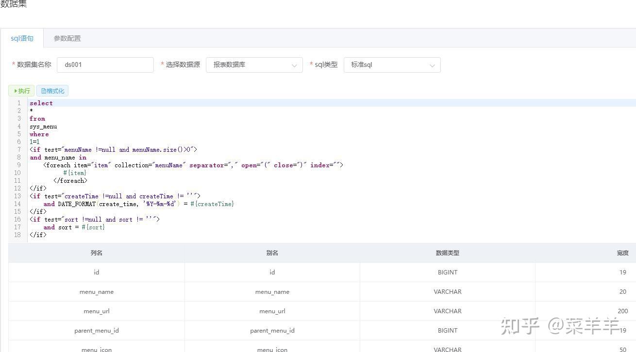 BI可视化报表工具-SpringReport - 知乎