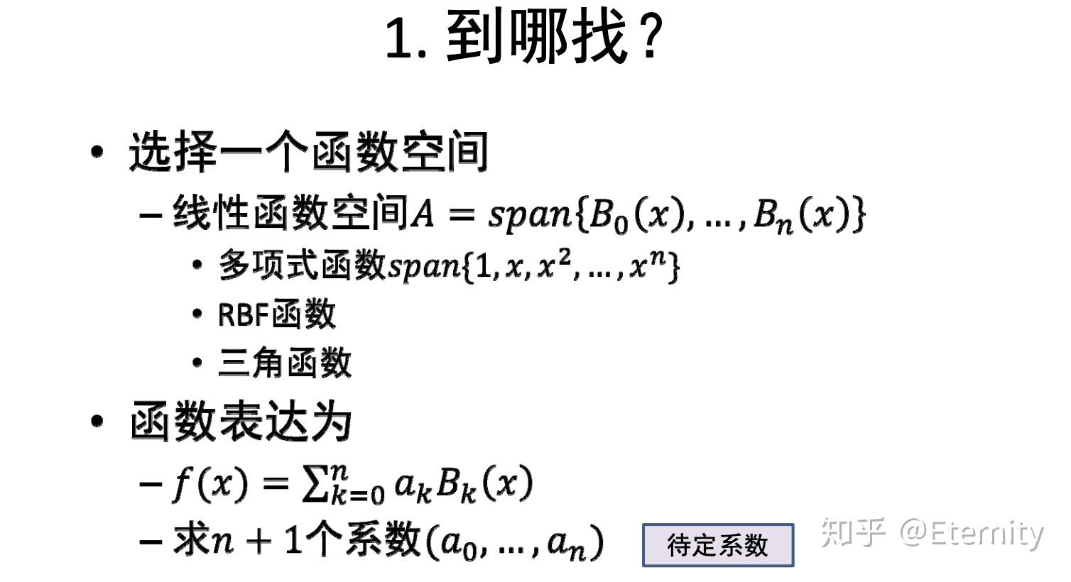 GAMES102-01 开篇及数据拟合 - 知乎
