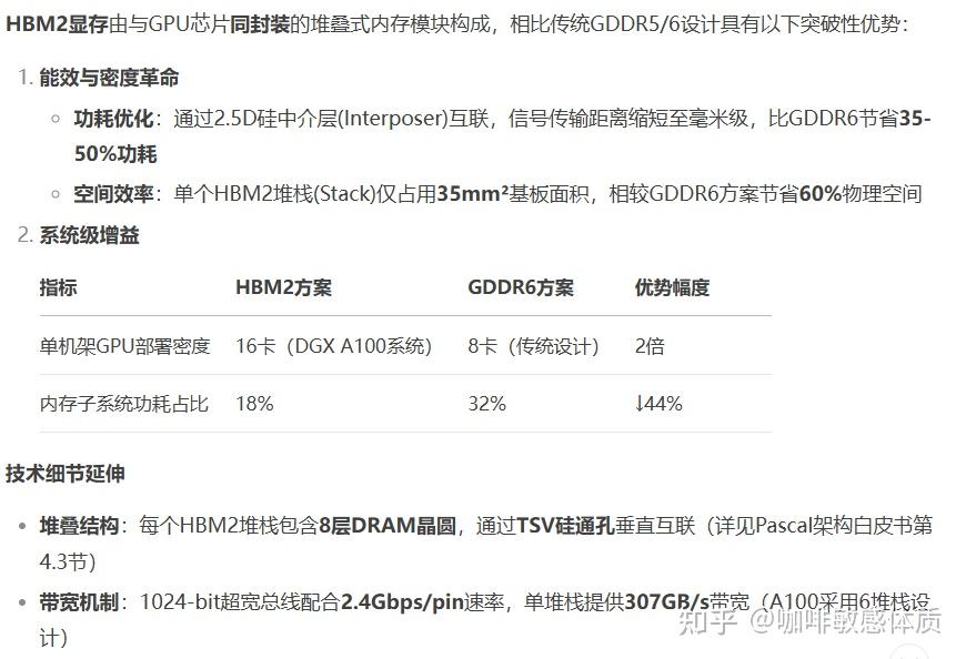 Nvidia-A100硬件架构学习 - 知乎