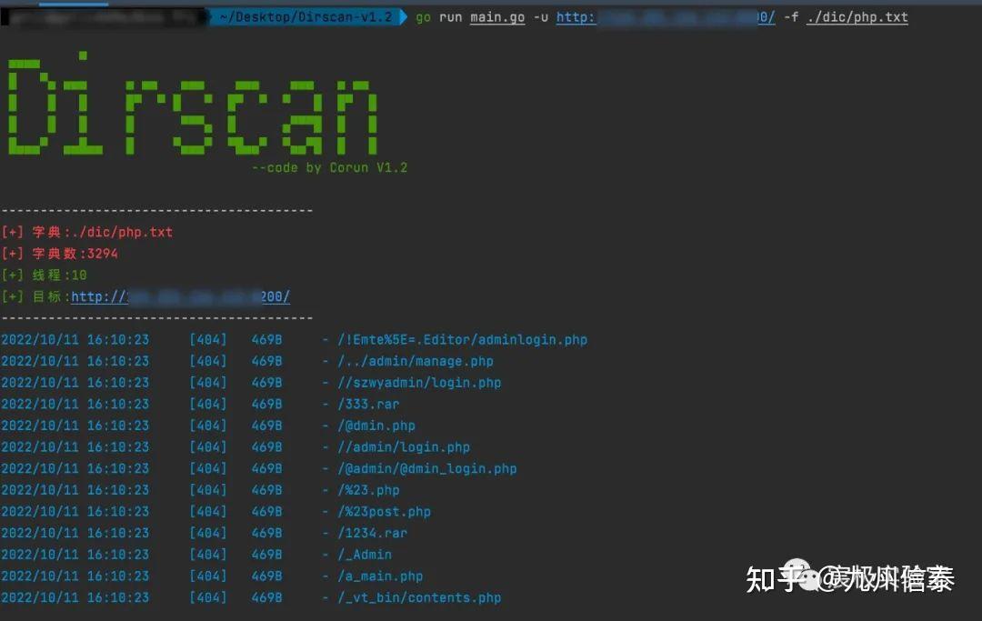 宸极实验室——『自研工具』DirScan 一款多线程高并发目录扫描工具 - 知乎