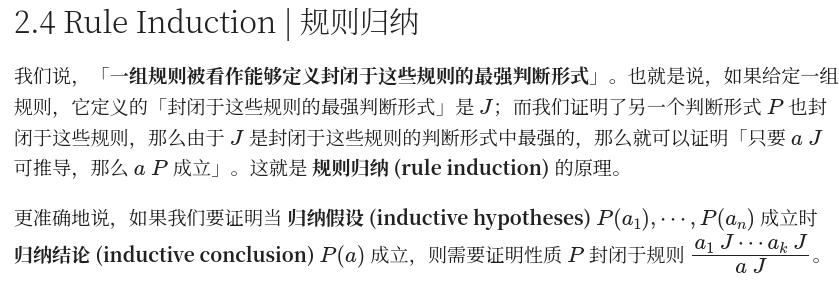 Rule Induction (PFPL) - 知乎