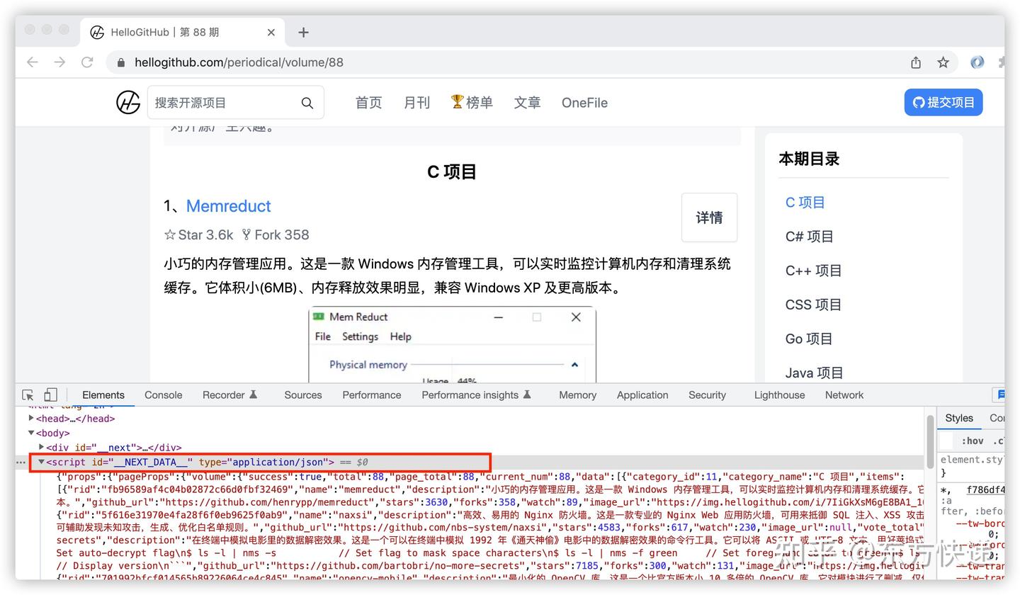 Python 开发爬虫时如何快速测试 Xpath 语法和结果 知乎 4567