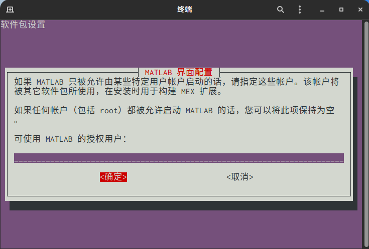 在 Ubuntu Linux 安装配置 MATLAB 开发环境（手把手级详细教程） - 知乎