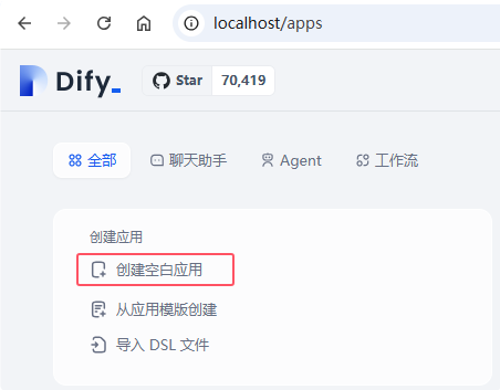 Dify使用教程（创建应用） - 知乎