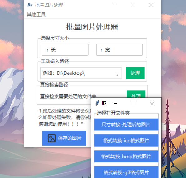 Python处理图片并用tkinter开发成小程序 知乎