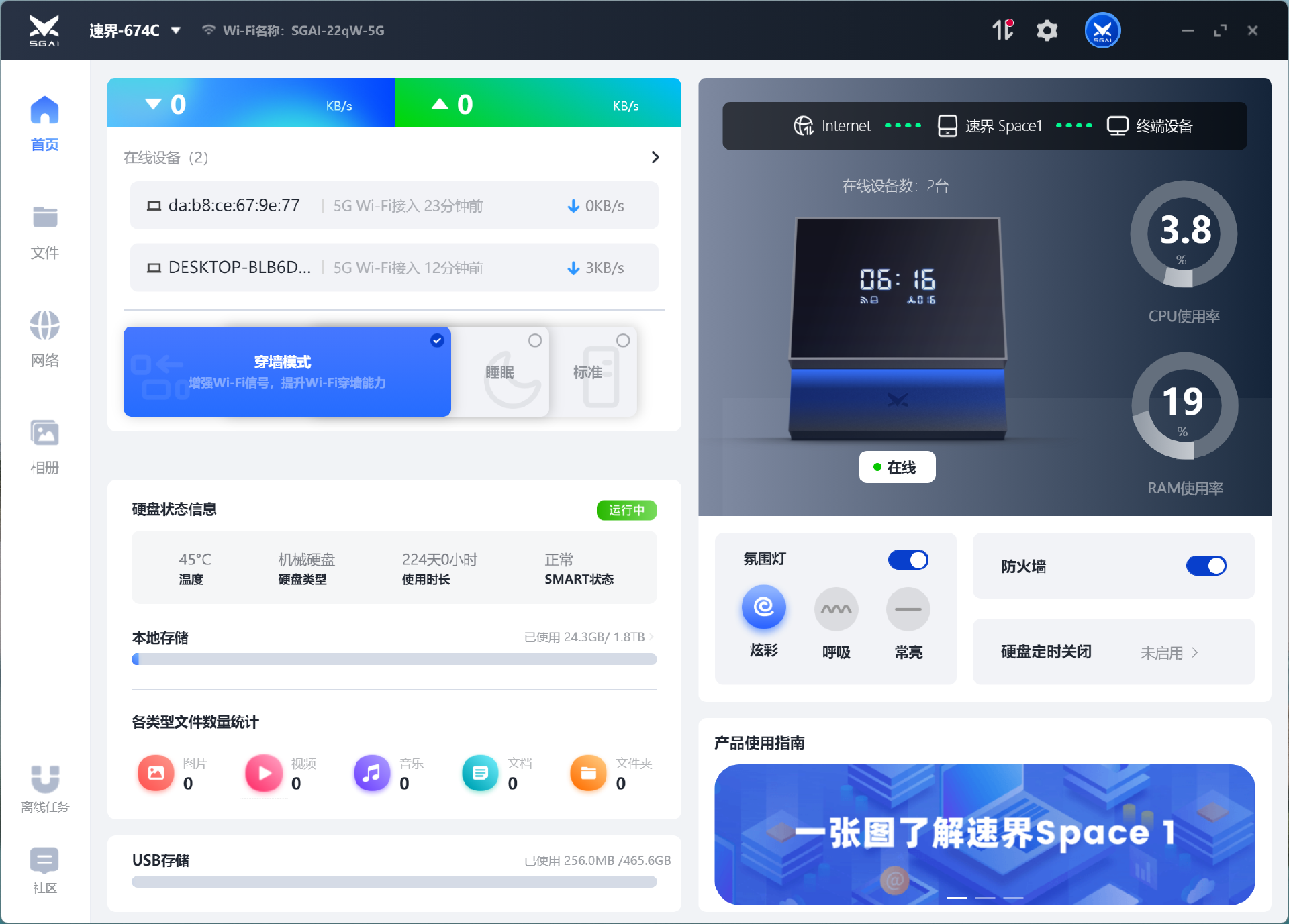 一机两用，速界 Space 1 NAS引领智能家庭存储新趋势 - 知乎