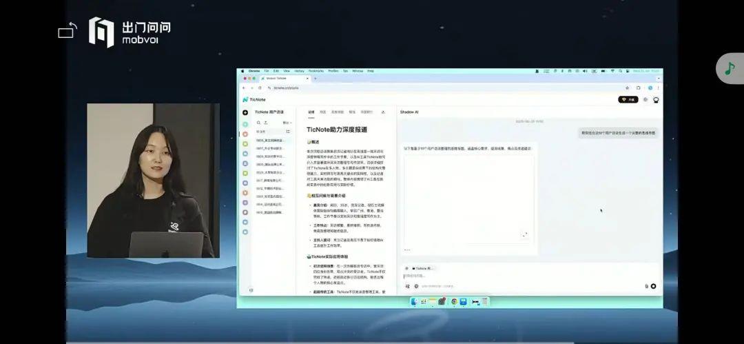 出门问问悄悄给iPhone搞了个随机AI硬件：TicNote - 知乎