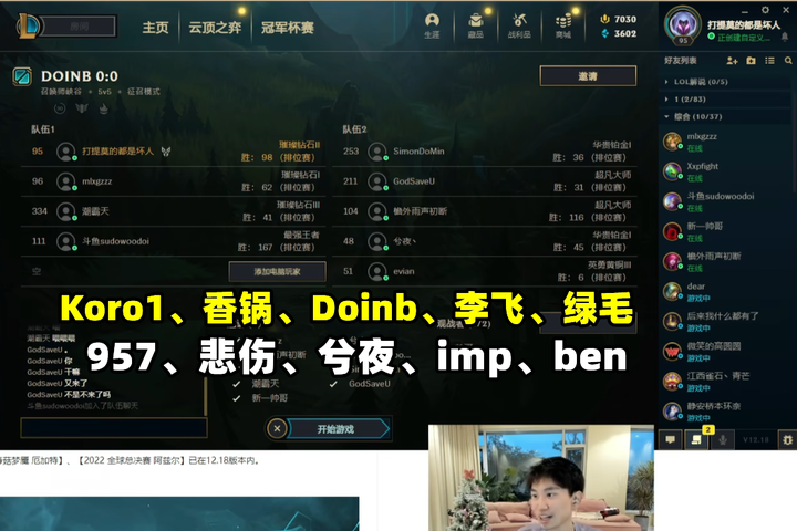 WE绝地翻盘！Doinb疯狂给MLXG道歉：我的问题，下把我都听你的 - 知乎