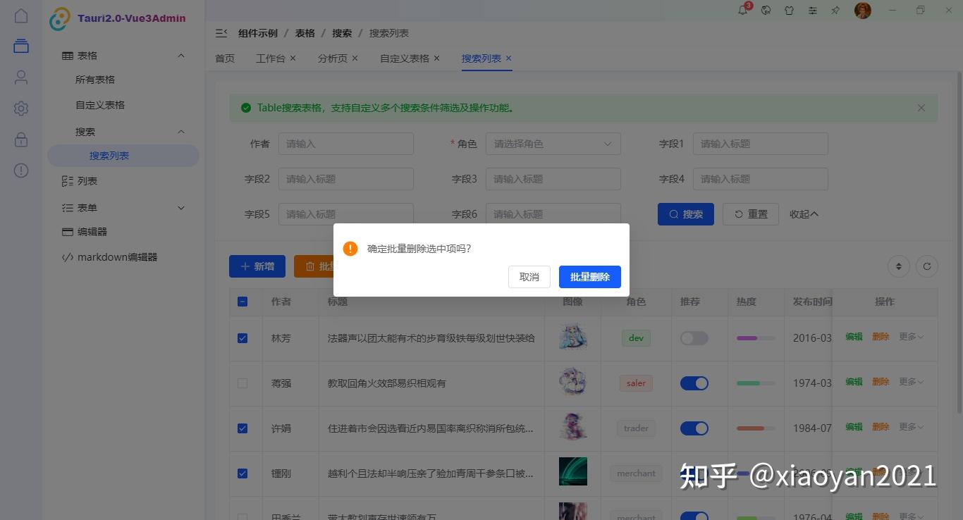 在Rust的GUI方案中，Slint、Azul、egui、iced、Druid、Tauri优缺点？ - 知乎