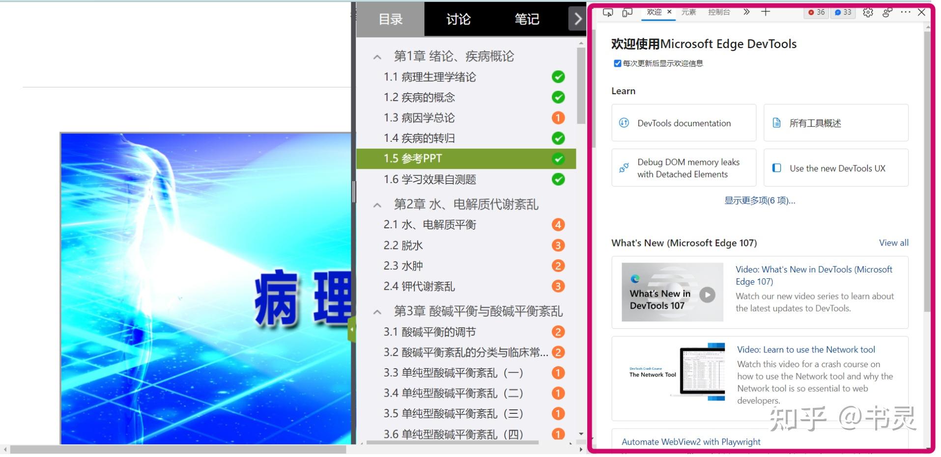 如何提取超星学习通的pdf、ppt、mp4课件？ - 知乎