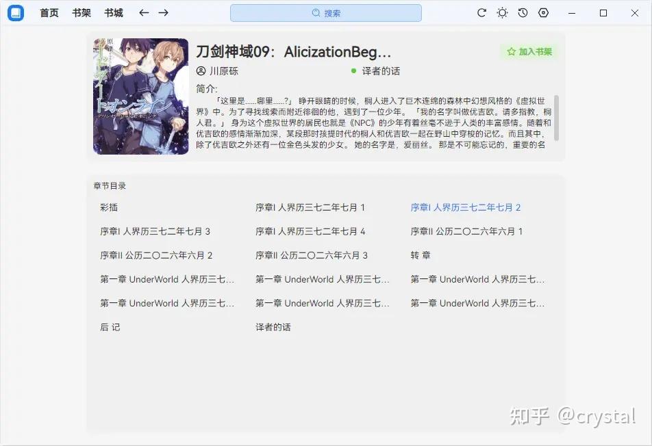 ReadCat：支持书源的电脑小说阅读器，免费开源无广告 - 知乎