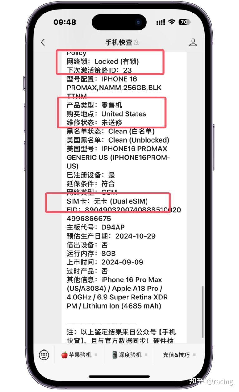 比iPhone16还便宜！网友不到6000拿下美版有锁iPhone16Pro Max！ - 知乎