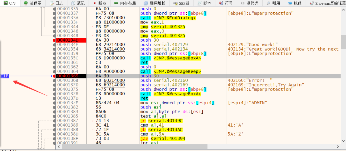 x64dbg入门之工具使用实战 - 知乎