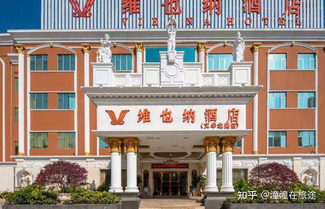 维也纳酒店、全季酒店、维也纳国际酒店的排序是怎么样的？ - 知乎