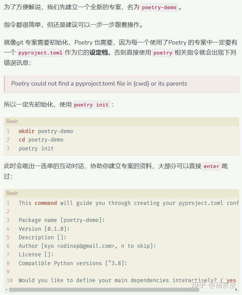 Poetry Python 依赖管理 - 知乎