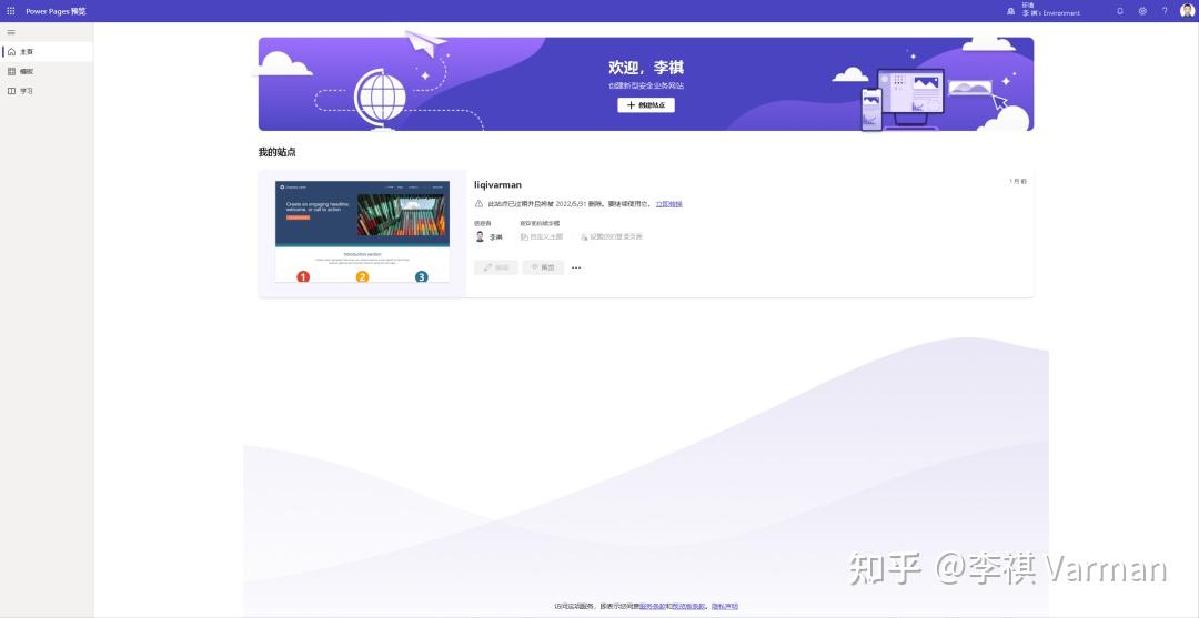 全网首发：Power Pages 它真的来了！ - 知乎