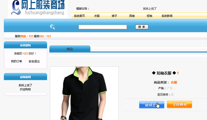 SSH服装购物网站myeclipse开发mysql数据库MVC结构java编程jsp - 知乎