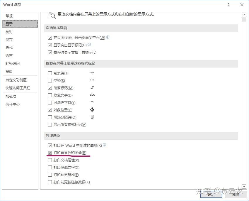 Python操作Word（Win32com） - 知乎