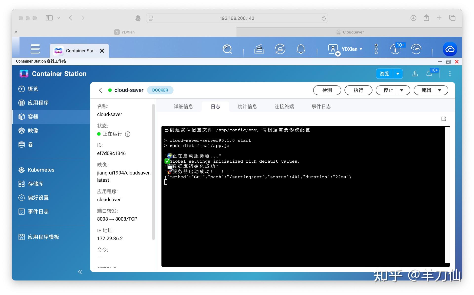 媒体库新晋神器！NAS部署CloudSaver实现一键网盘搜索与转存 - 知乎