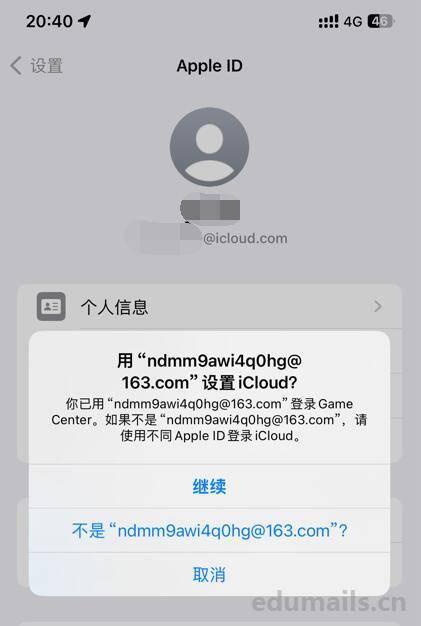 苹果Apple iCloud教育版200GB云盘永久账号分析经验 - 知乎