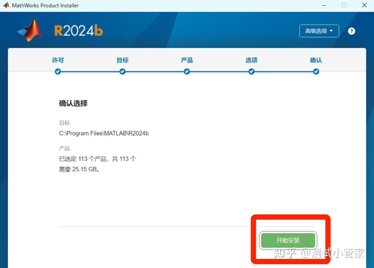 MATLAB R2024b 超详细图文下载安装教程（2025 最新保姆级步骤 + 安装包下载） - 知乎