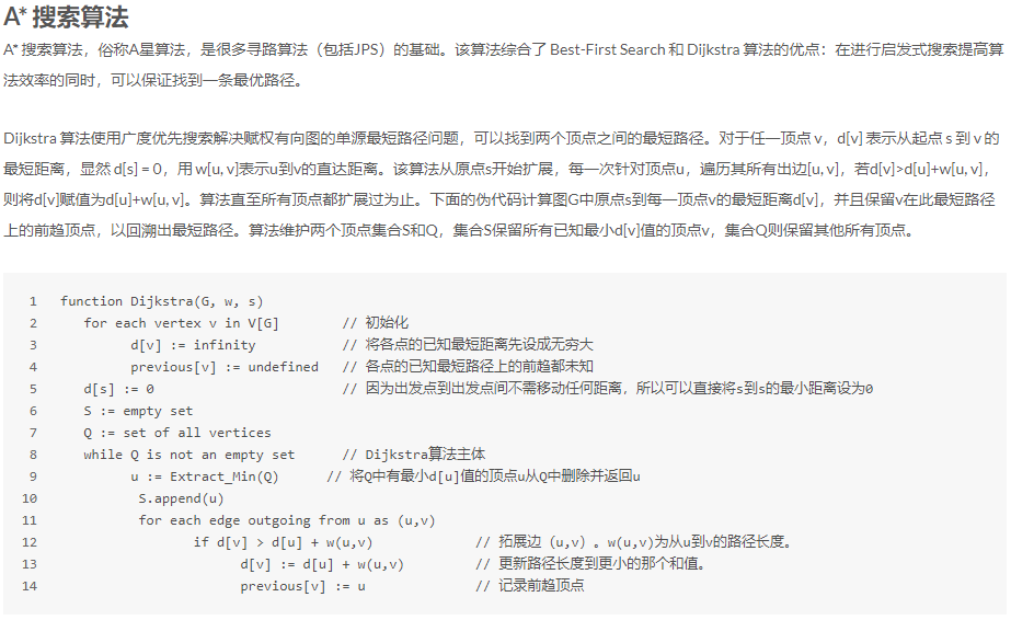 RTS游戏中的寻路 - 知乎