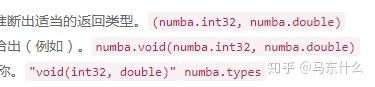 numba从入门到精通（8）—numba官方文档参数整理与注意事项 - 知乎